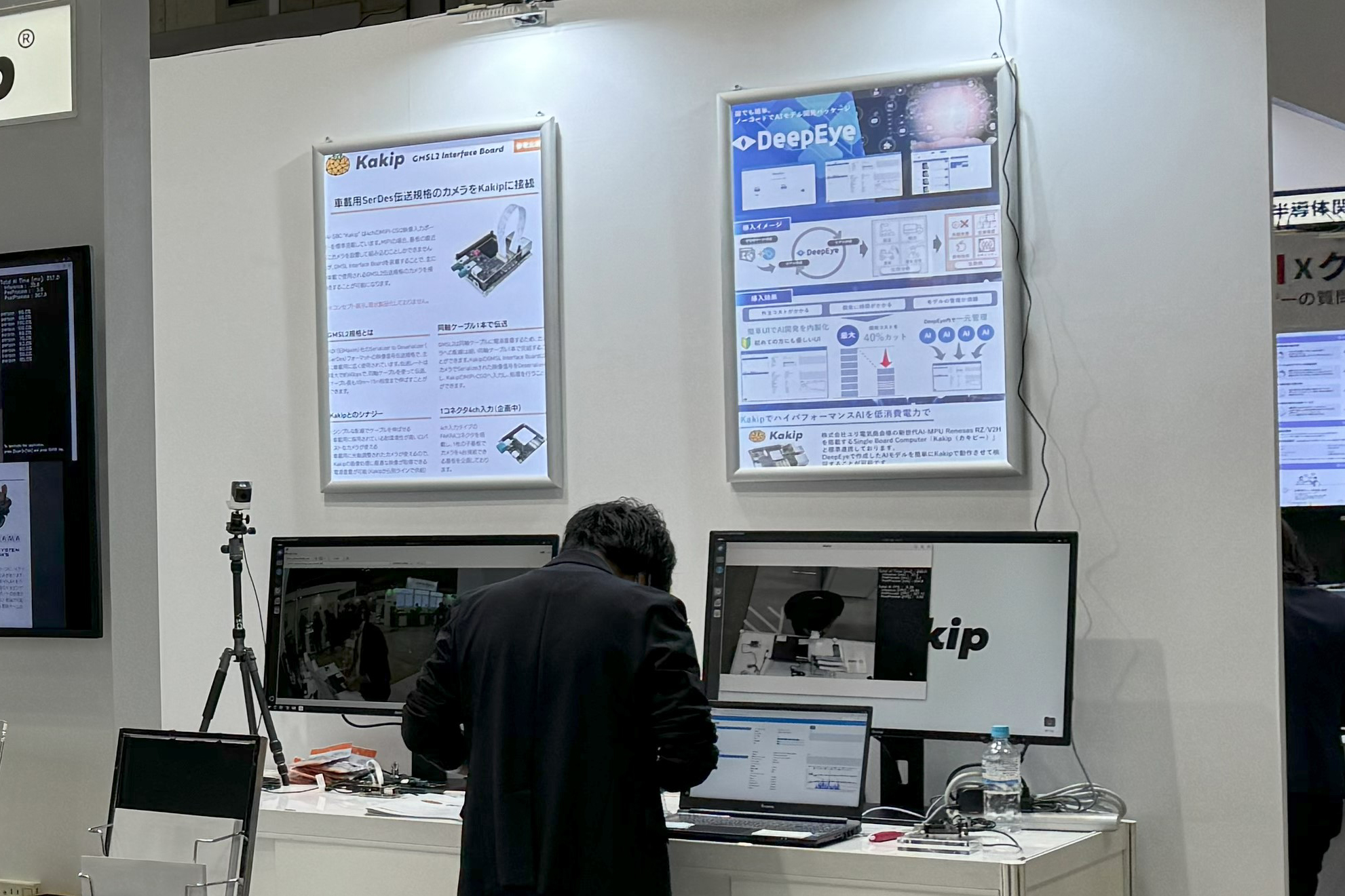 EdgeTech+ 2024に出展しました！ | News | Kakip（カキピー）